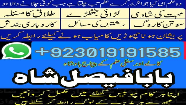 NO 1 Top Black magic/kala jadu,manpasand shadi in lahore,karachi rawalpindi islamabad usa uae ...