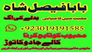 NO 1 Top Black magic/kala jadu,manpasand shadi in lahore,karachi rawalpindi islamabad usa uae ...