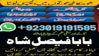 NO 1 Top Black magic/kala jadu,manpasand shadi in lahore,karachi rawalpindi islamabad usa uae ...