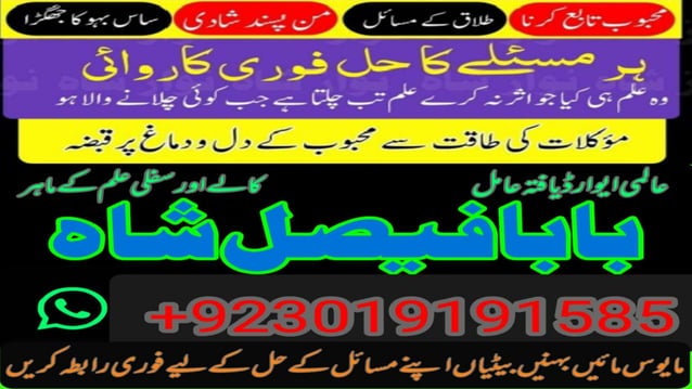 NO 1 Top Black magic/kala jadu,manpasand shadi in lahore,karachi rawalpindi islamabad usa uae ...
