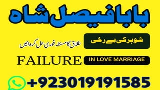 NO 1 Top Black magic/kala jadu,manpasand shadi in lahore,karachi rawalpindi islamabad usa uae ...