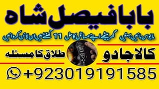 NO 1 Top Black magic/kala jadu,manpasand shadi in lahore,karachi rawalpindi islamabad usa uae ...