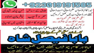 NO 1 Top Black magic/kala jadu,manpasand shadi in lahore,karachi rawalpindi islamabad usa uae ...