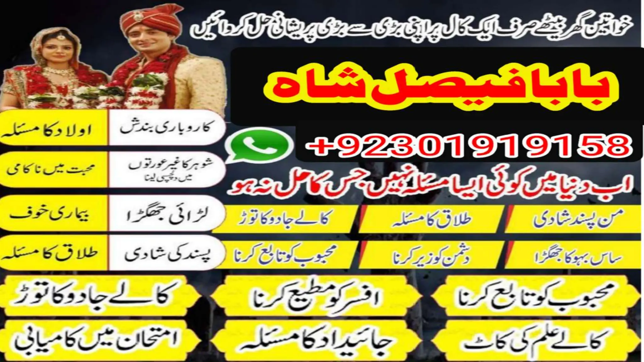 NO 1 Top Black magic/kala jadu,manpasand shadi in lahore,karachi rawalpindi islamabad usa uae ...