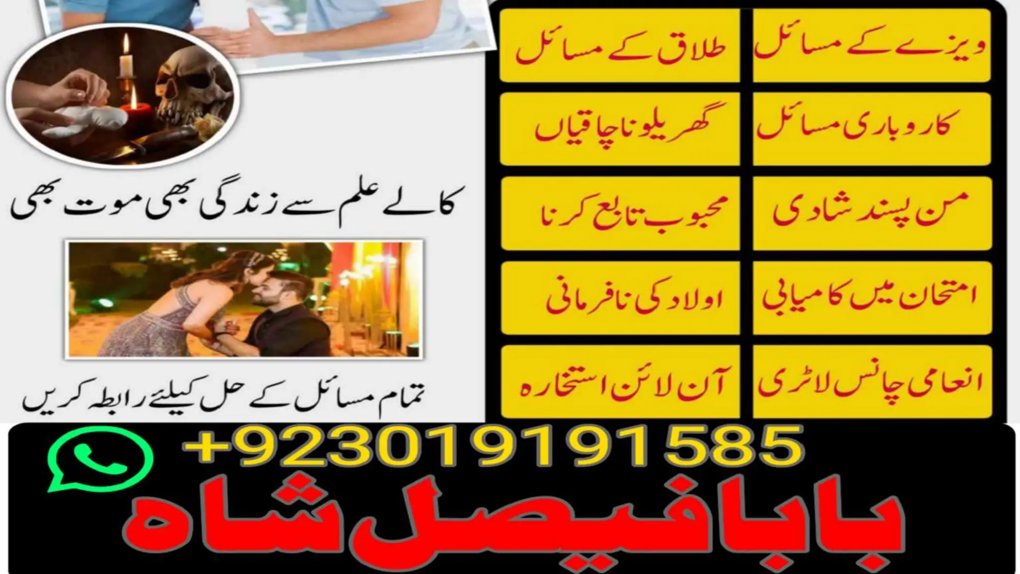 NO 1 Top Black magic/kala jadu,manpasand shadi in lahore,karachi rawalpindi islamabad usa uae ...