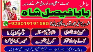 NO 1 Top Black magic/kala jadu,manpasand shadi in lahore,karachi rawalpindi islamabad usa uae ...
