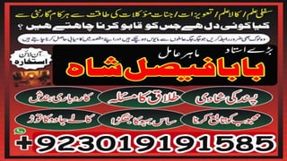 NO 1 Top Black magic/kala jadu,manpasand shadi in lahore,karachi rawalpindi islamabad usa uae ...