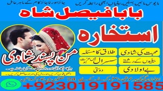 NO 1 Top Black magic/kala jadu,manpasand shadi in lahore,karachi rawalpindi islamabad usa uae ...