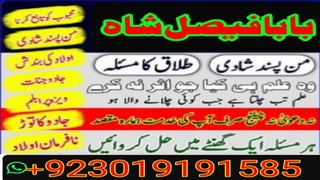 NO 1 Top Black magic/kala jadu,manpasand shadi in lahore,karachi rawalpindi islamabad usa uae ...
