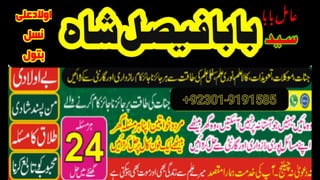 NO 1 Top Black magic/kala jadu,manpasand shadi in lahore,karachi rawalpindi islamabad usa uae ...