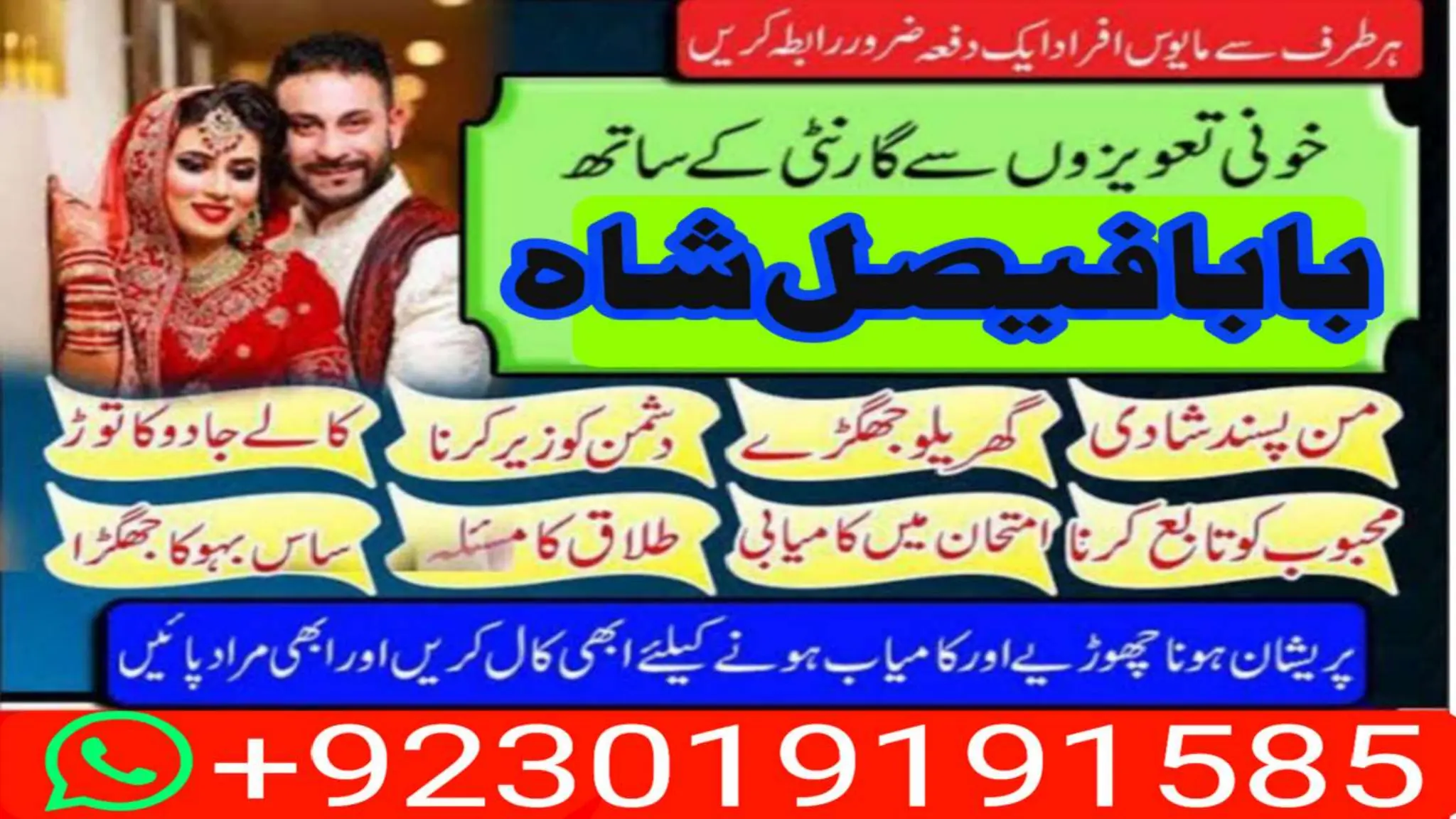 NO 1 Top Black magic/kala jadu,manpasand shadi in lahore,karachi rawalpindi islamabad usa uae ...