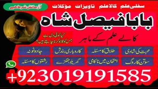 black magic removal amil baba in pakistan karachi islamabad america ...