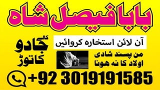Black magic specialist in pakistan usa dubai oman karachi multan canada ...