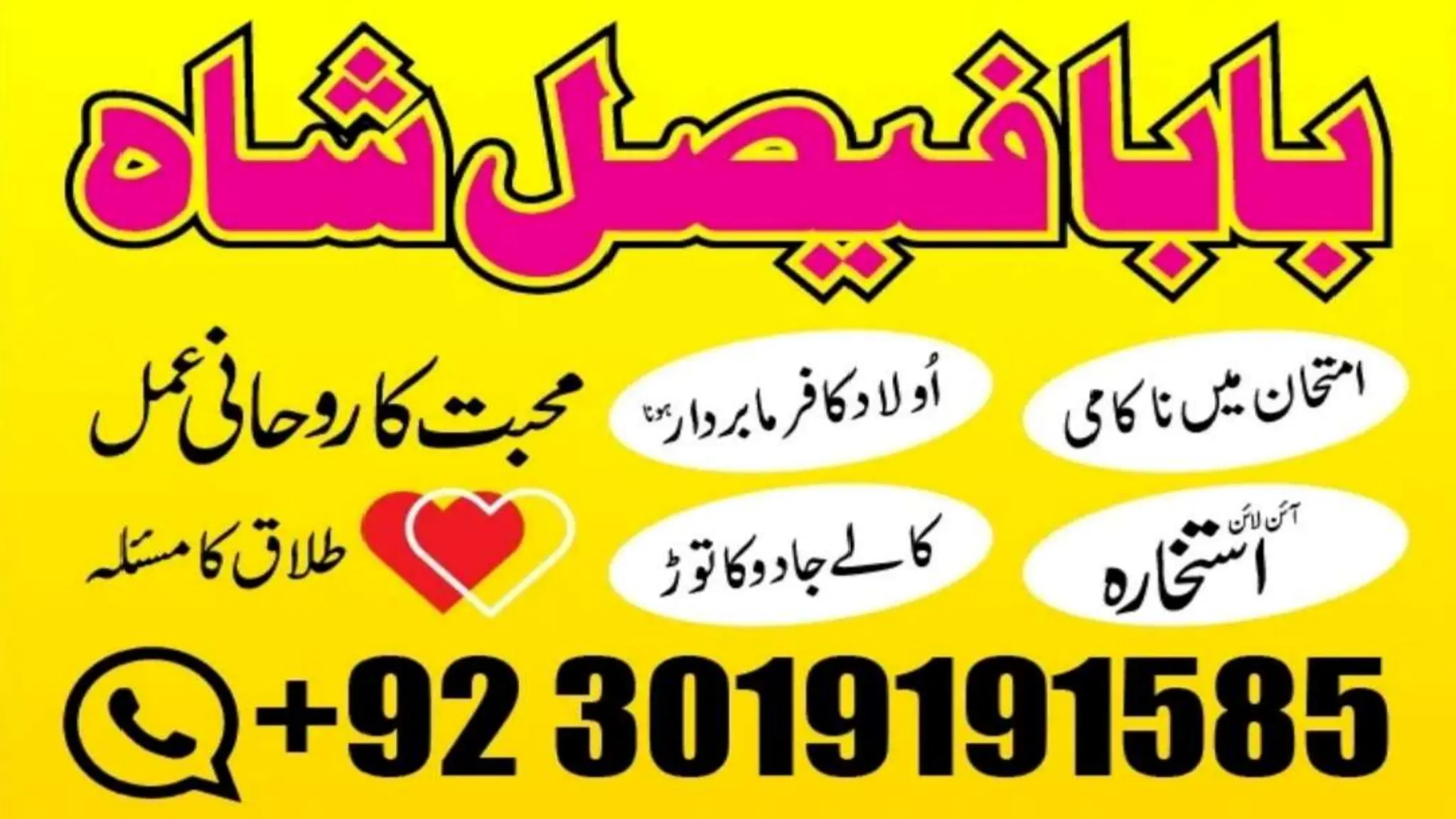 black magic specialist in pakistan usa dubai oman karachi multan canada london lahore | PPTX
