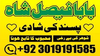 black magic specialist in pakistan usa dubai oman karachi multan canada ...