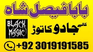 asli amil baba bengali black magic kala jadu expert in lahore karachi islamabad uk | PPT