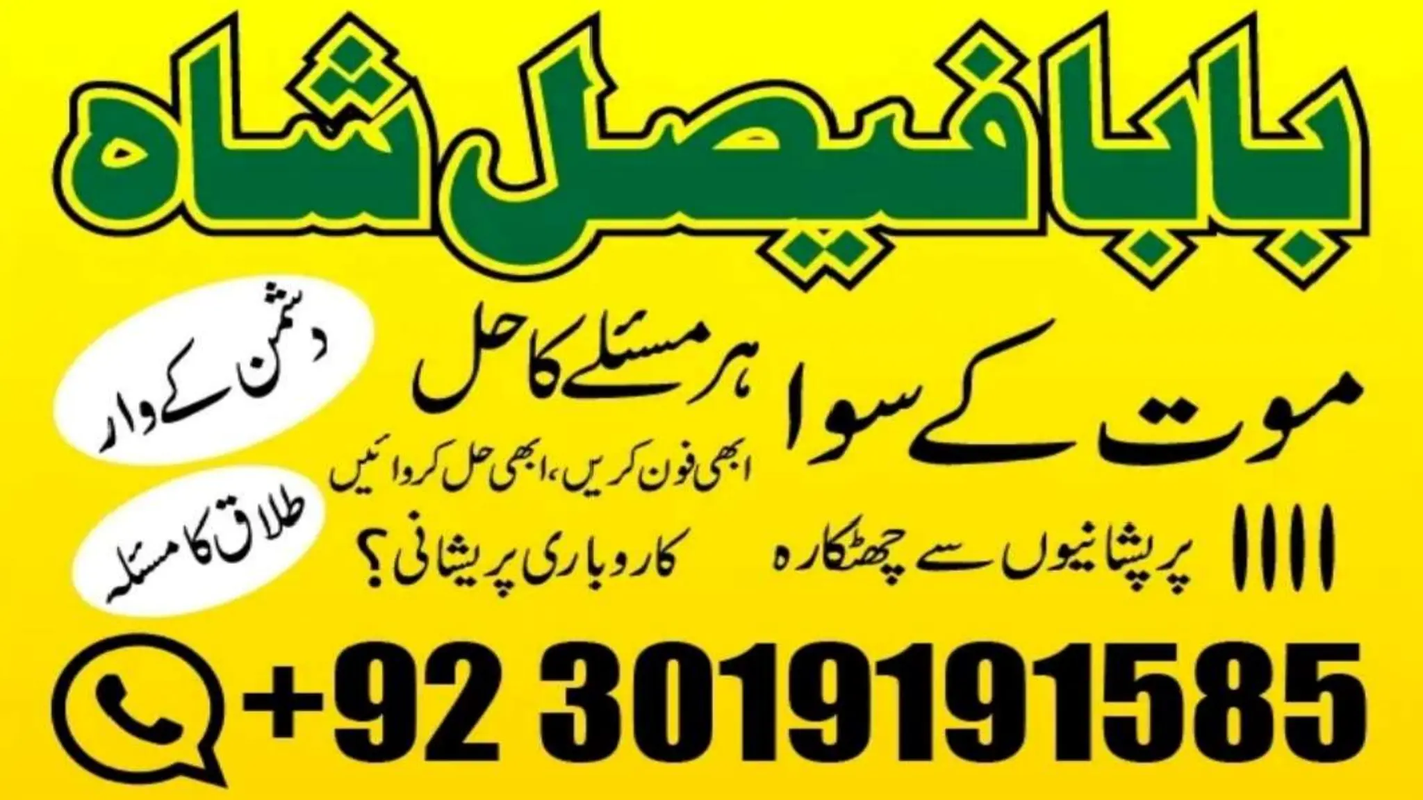 asli amil baba bengali black magic kala jadu expert in lahore karachi ...