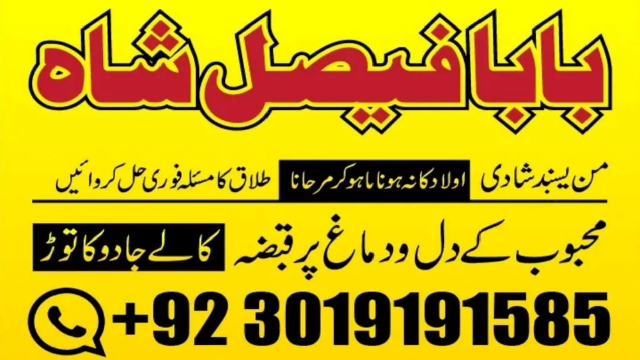 asli amil baba bengali black magic kala jadu expert in lahore karachi ...
