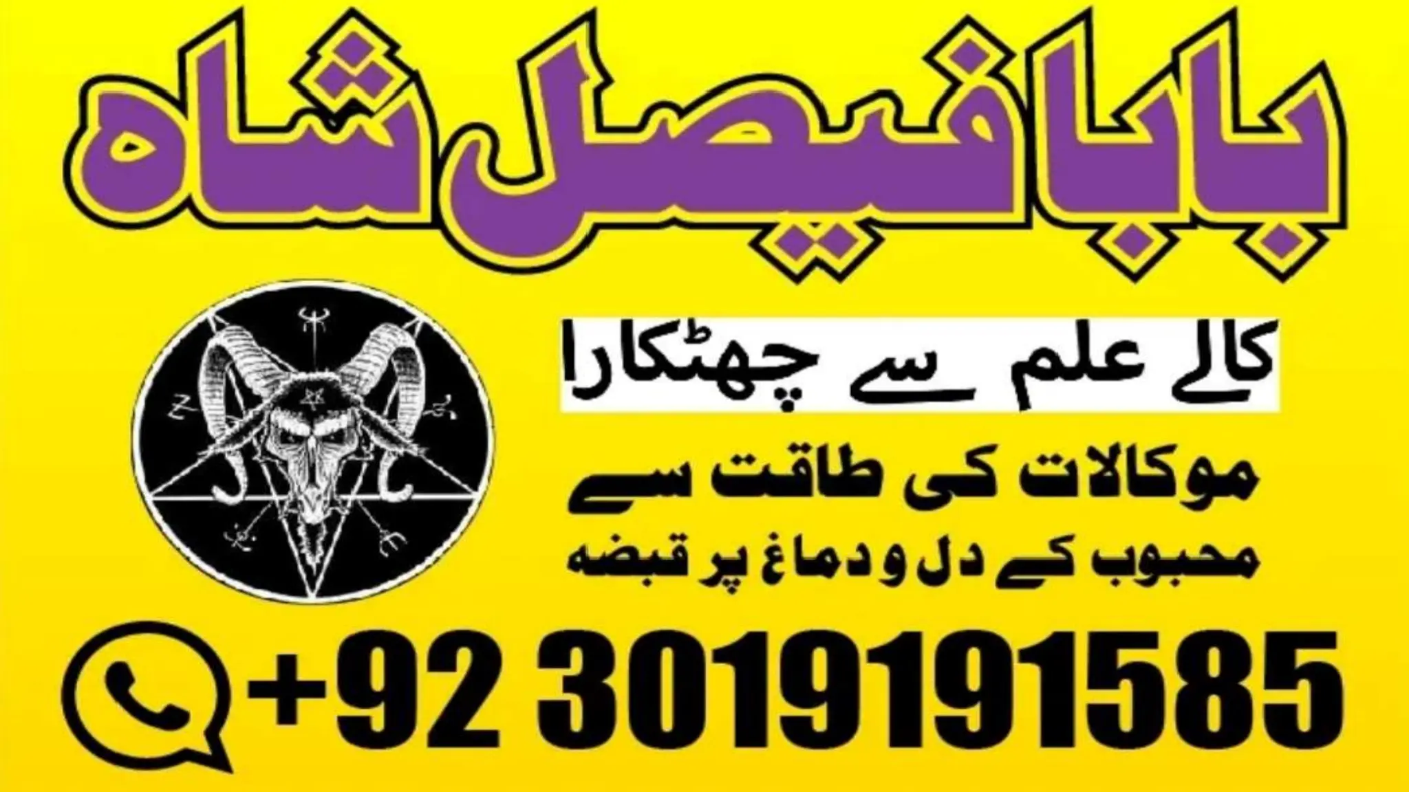 asli amil baba bengali black magic kala jadu expert in lahore karachi ...