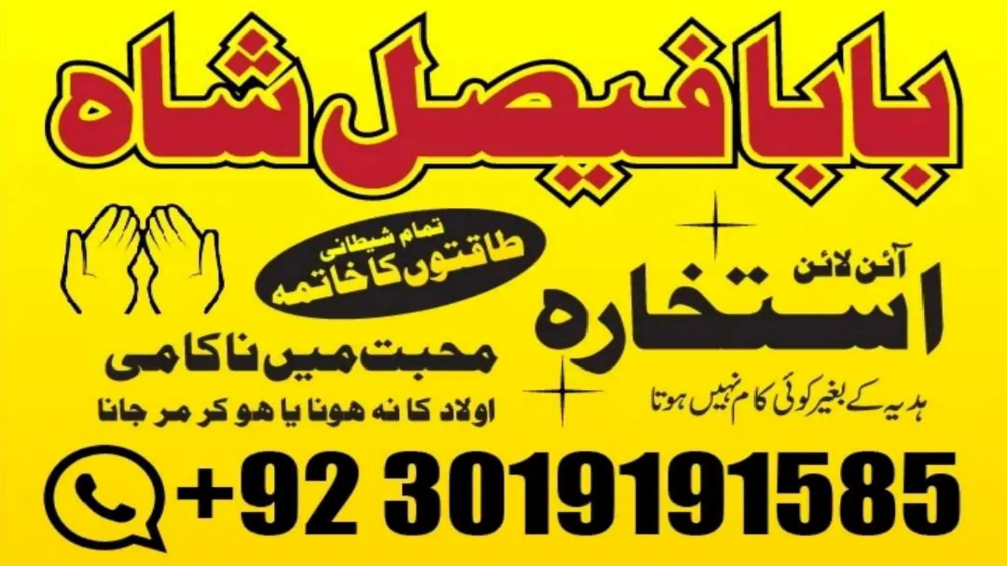 asli amil baba bengali black magic kala jadu expert in lahore karachi ...