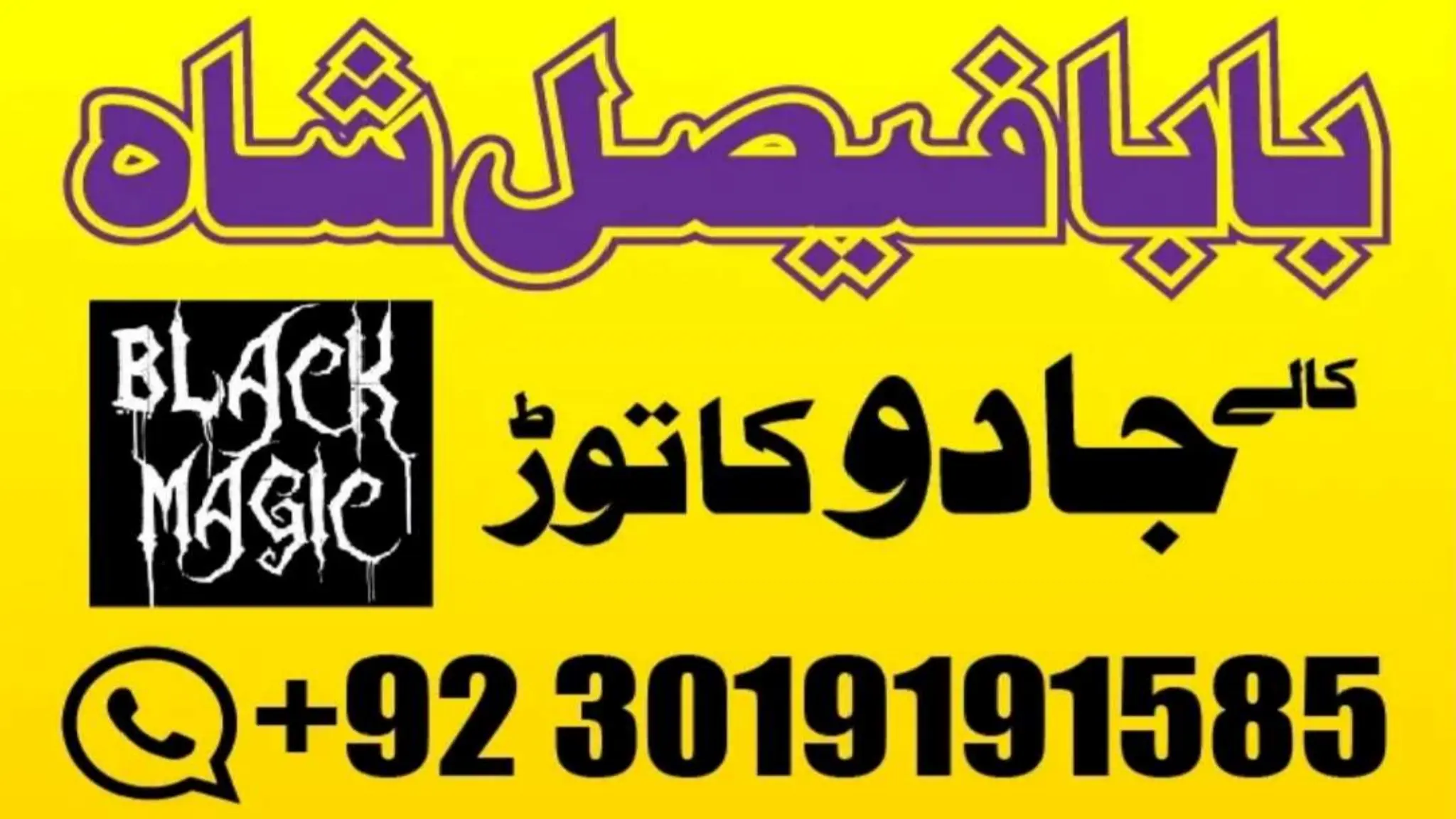 asli amil baba bengali black magic kala jadu expert in lahore karachi ...