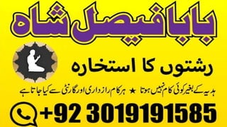asli amil baba bengali black magic kala jadu expert in lahore karachi islamabad uk | PPT