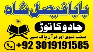 asli amil baba bengali black magic kala jadu expert in lahore karachi ...