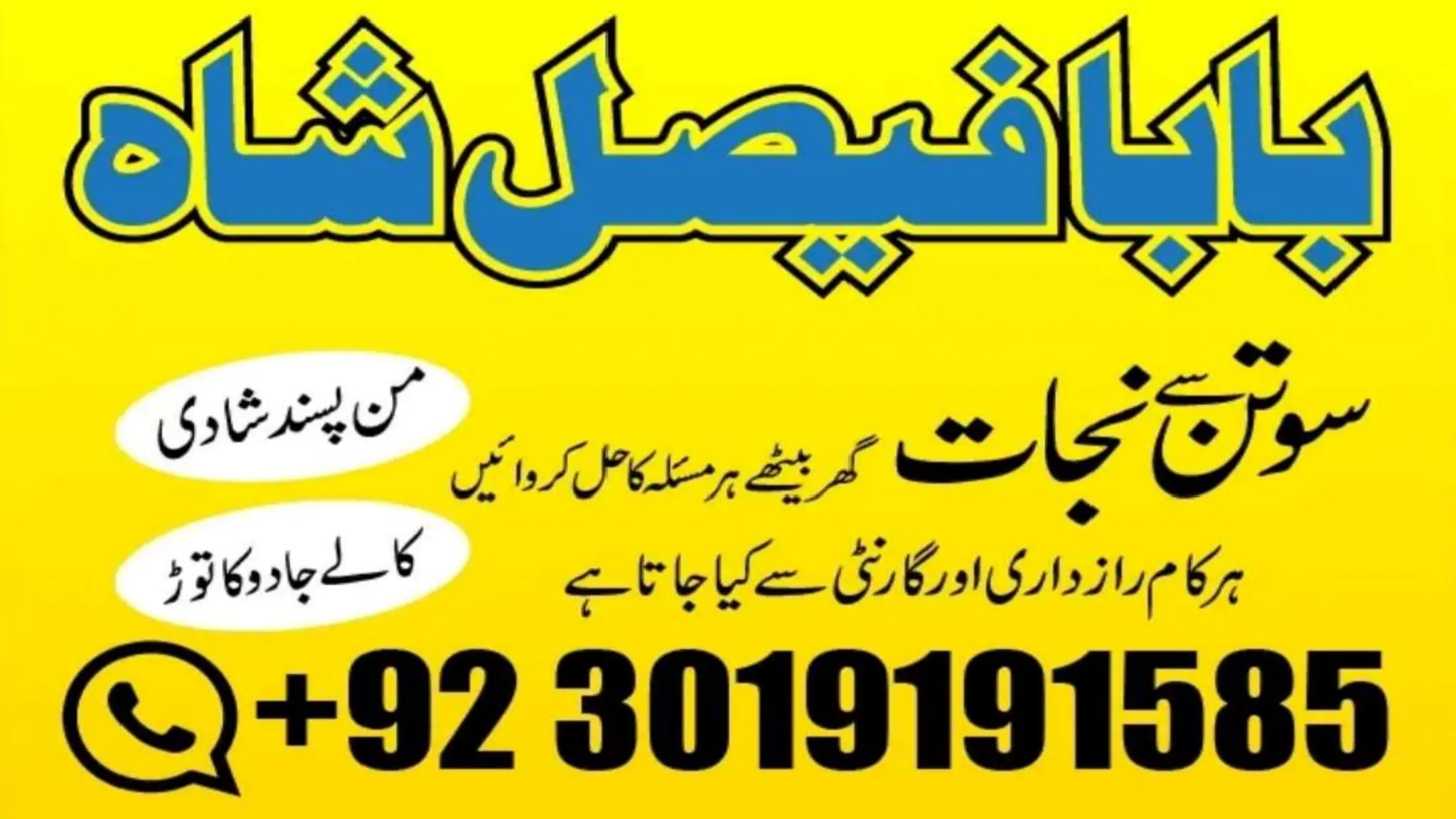 asli amil baba bengali black magic kala jadu expert in lahore karachi ...