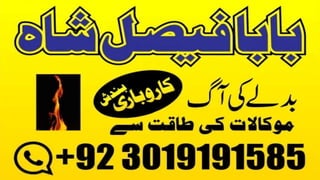 asli amil baba bengali black magic kala jadu expert in lahore karachi islamabad uk | PPT