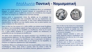 Νομίσματα του Πόντου | PPT