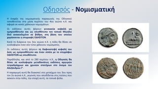 Νομίσματα του Πόντου | PPT
