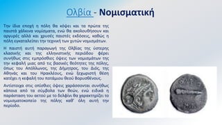 Νομίσματα του Πόντου | PPT