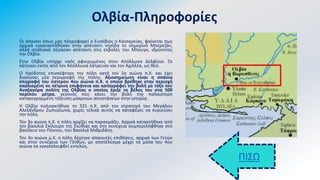 Νομίσματα του Πόντου | PPT