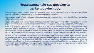 Νομίσματα του Πόντου | PPT