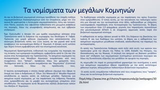Νομίσματα του Πόντου | PPT