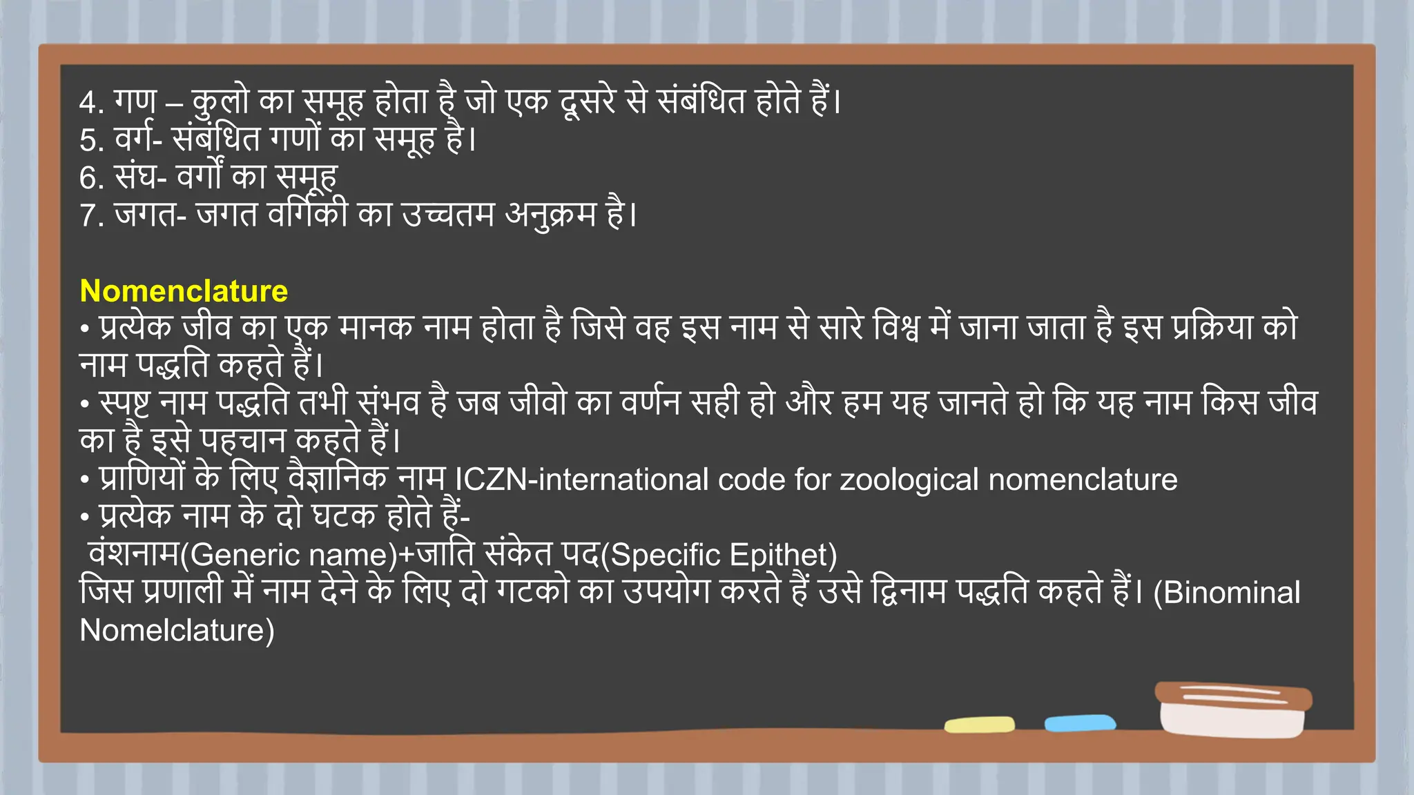 General principle of taxonomy taxon and some definition of species | PPTX