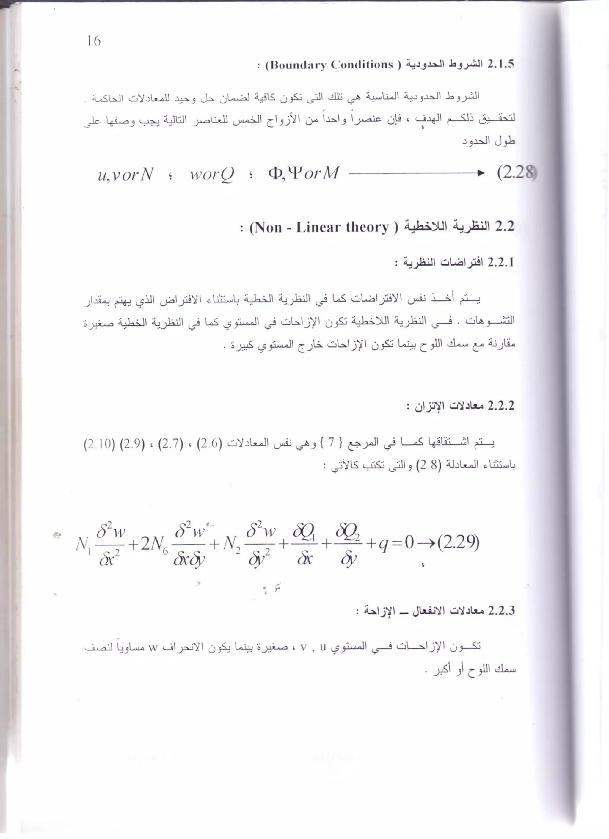 Nonlinear Analysis Of Rectangular Laminated Plates Under Static Lateral