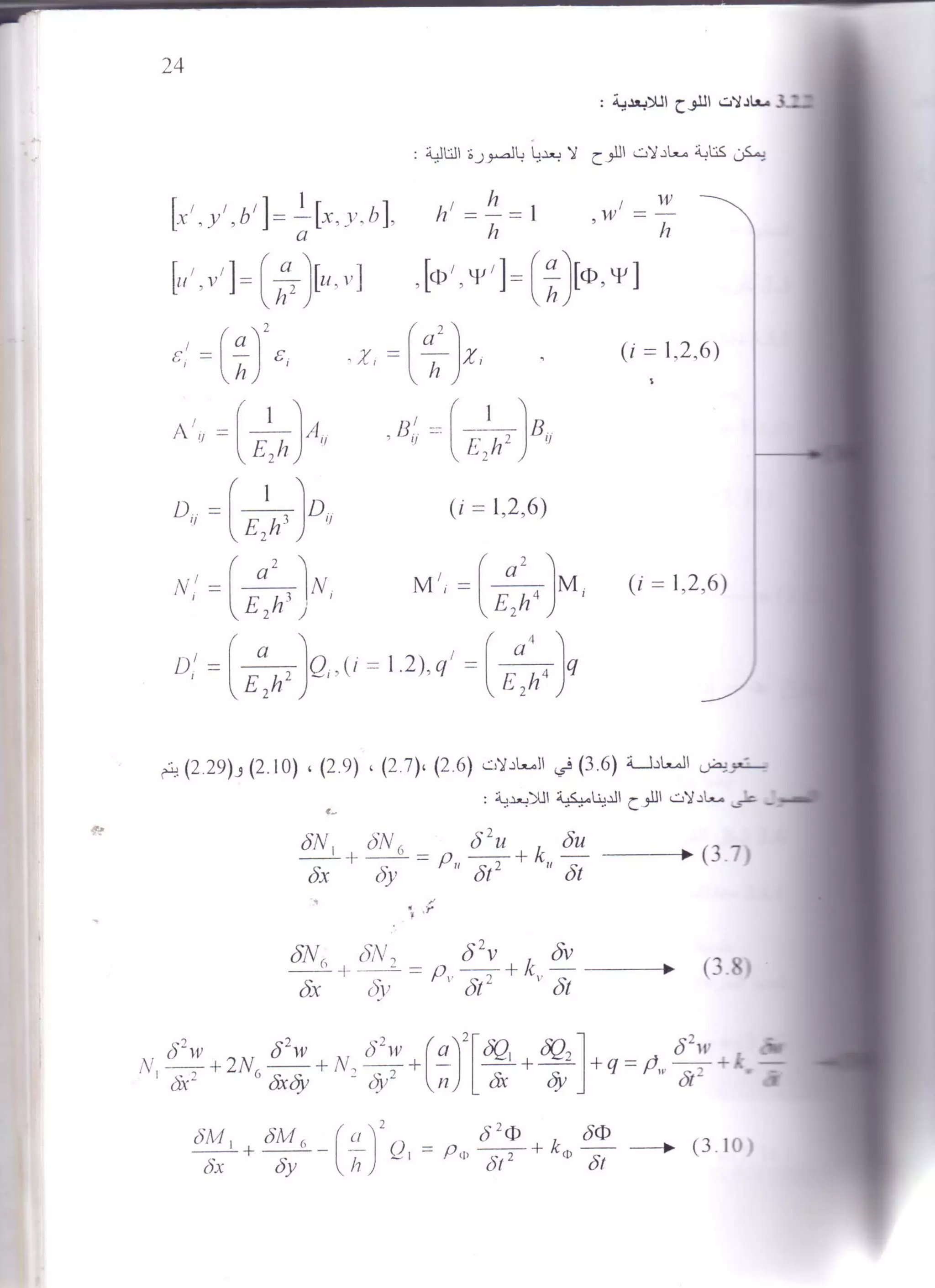 Nonlinear Analysis Of Rectangular Laminated Plates Under Static Lateral Load Pdf Free Download