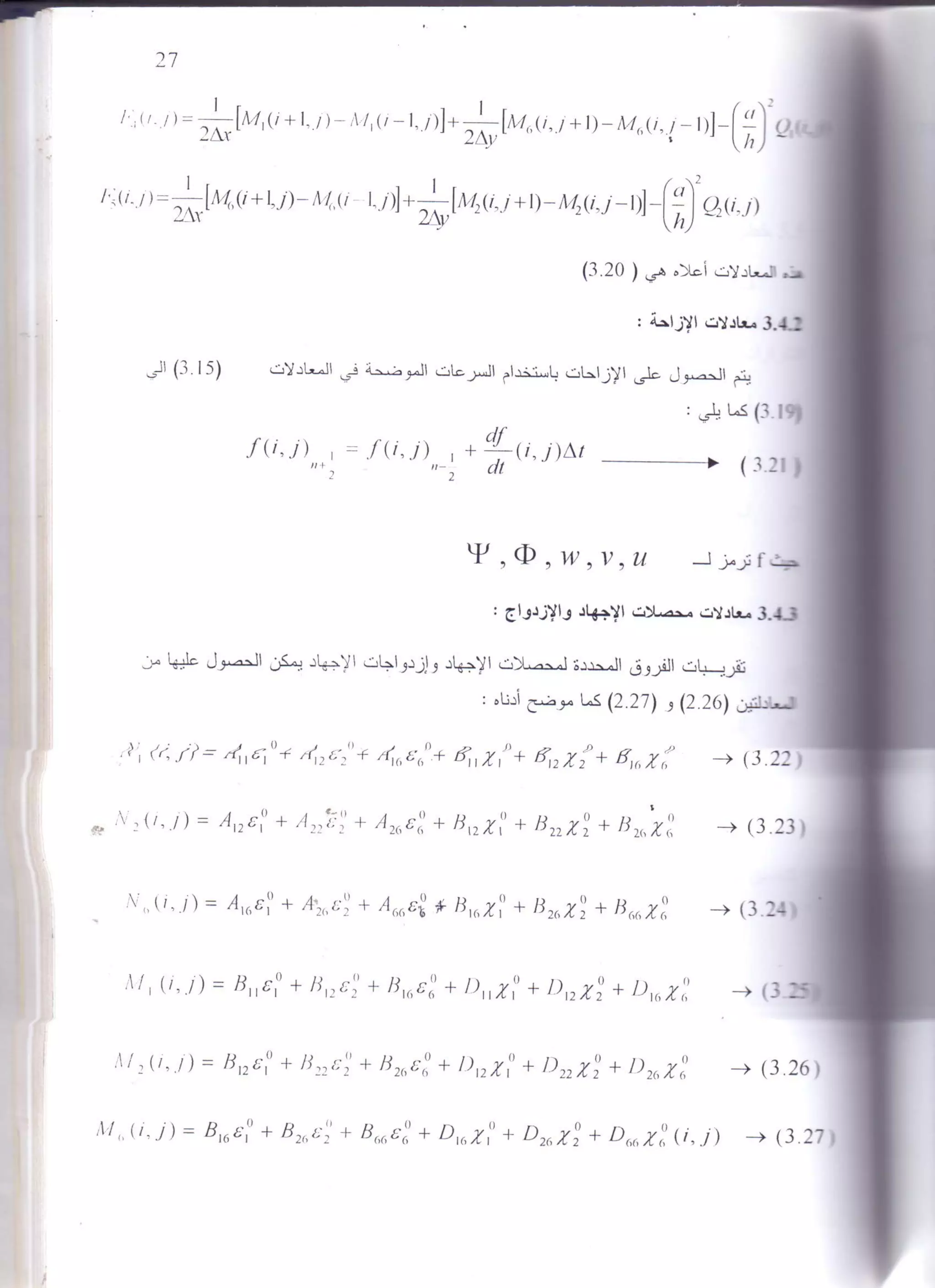 Nonlinear Analysis Of Rectangular Laminated Plates Under Static Lateral Load Pdf Free Download