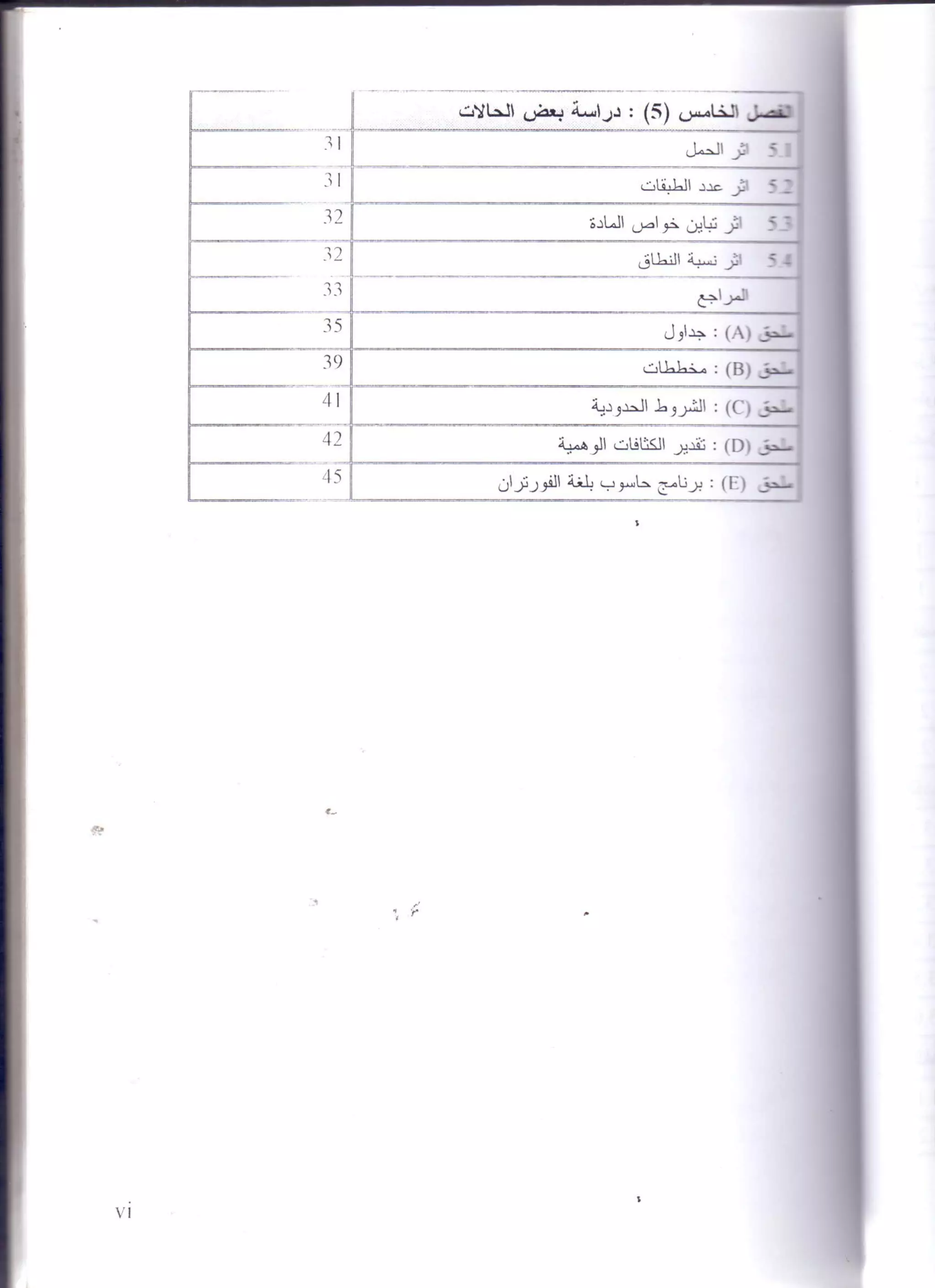 Nonlinear Analysis Of Rectangular Laminated Plates Under Static Lateral Load Pdf Free Download