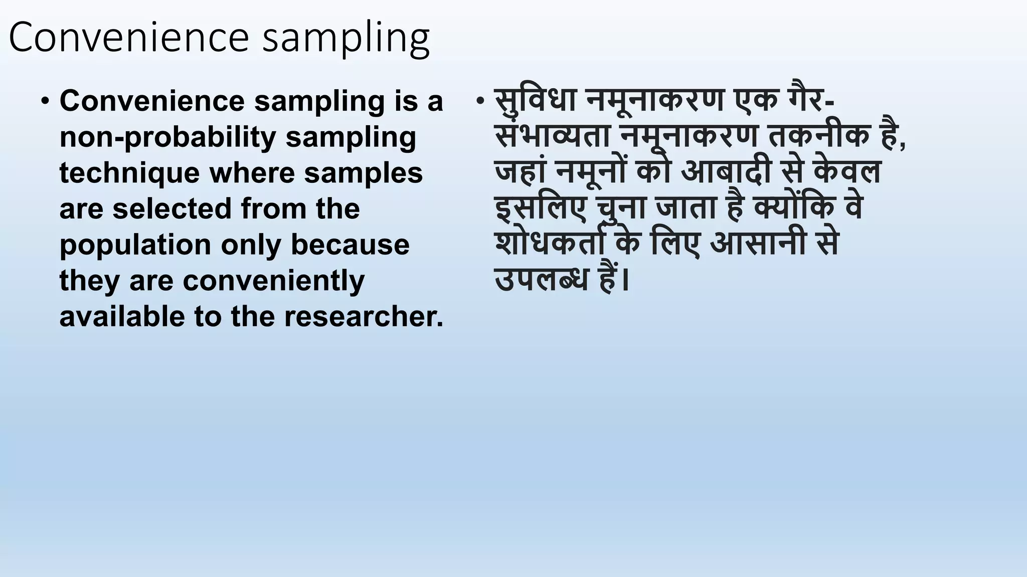 Non random sampling.pptx