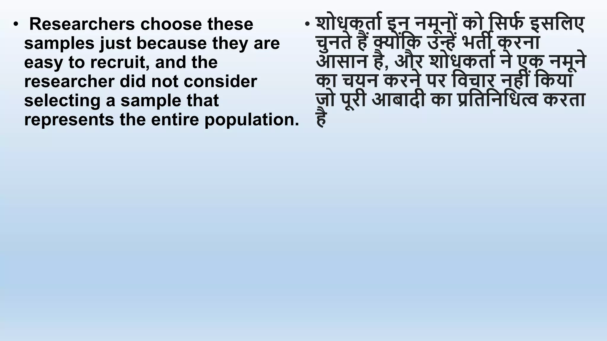 Non random sampling.pptx