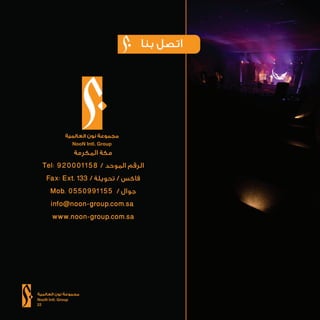 Noon Group Profile 2011 | PDF