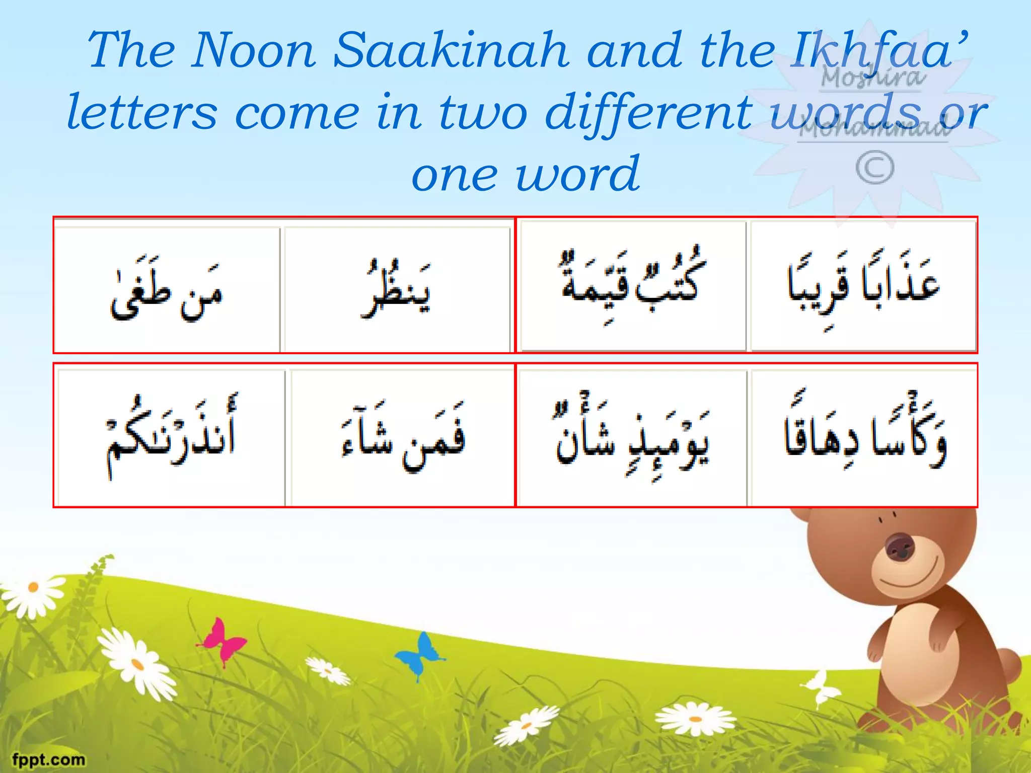 Noon sakinah and Tanween rules | PDF