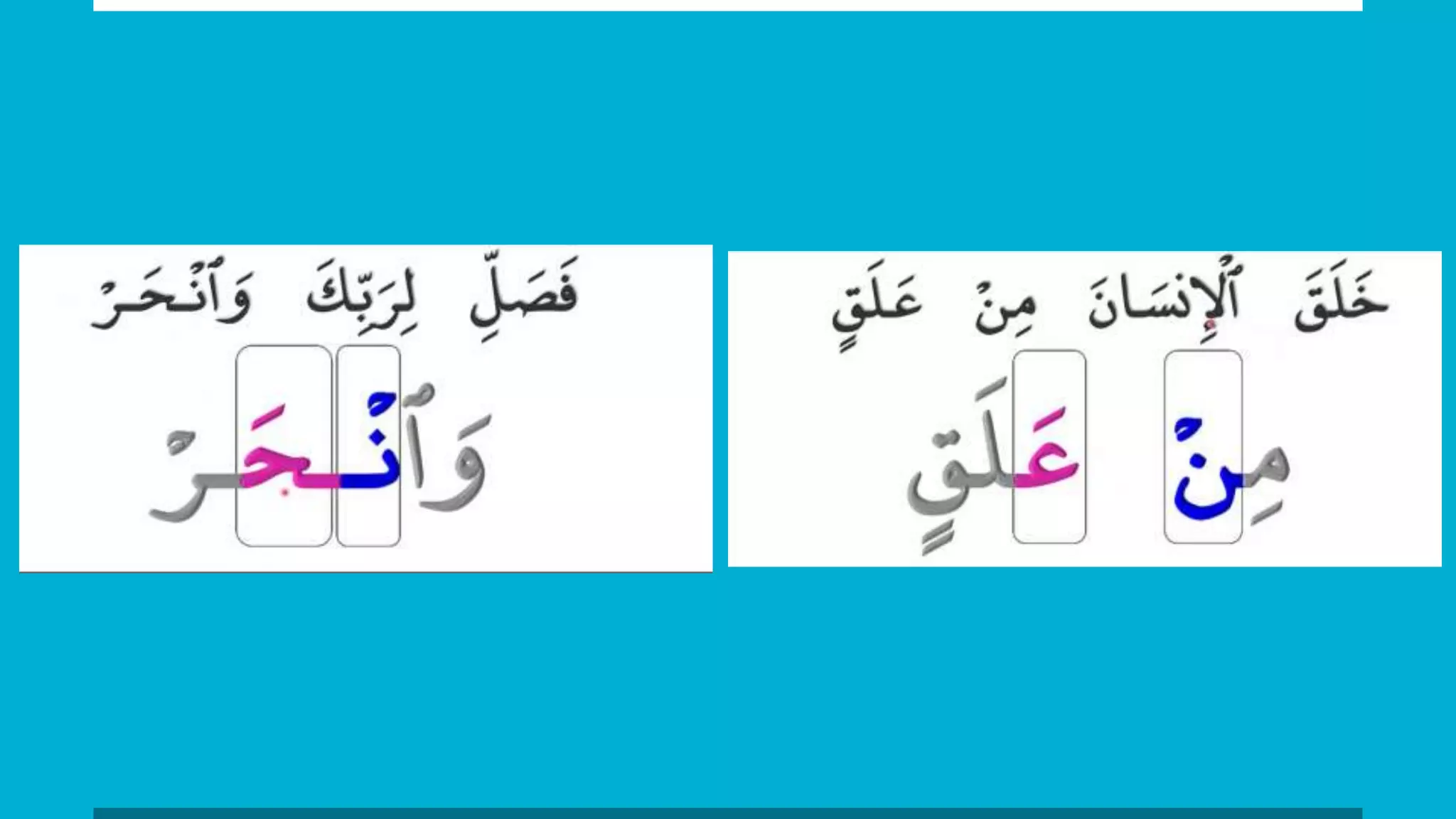 Tajweed Rules - Noon Sakin and Tanween | PPTX