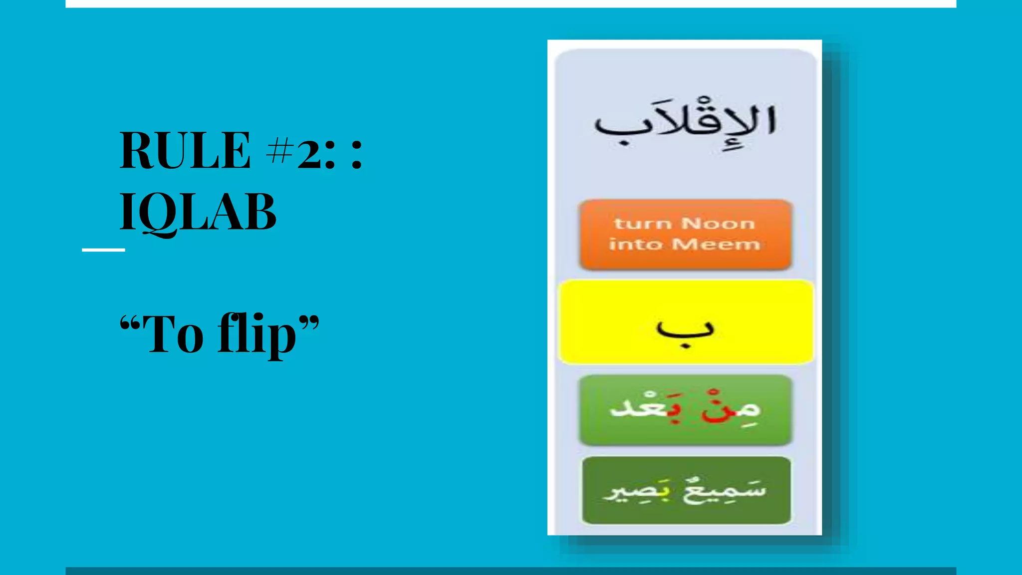 Tajweed Rules - Noon Sakin and Tanween | PPTX