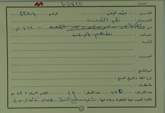 Noor-Book.com Ù Ø¸Ù Ø§Ù Ù Ø¯Ù Ø±Ù 3 .pdf