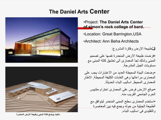 Noor-Book.com اسس تصميم مركز ثقافى 3 .pdf