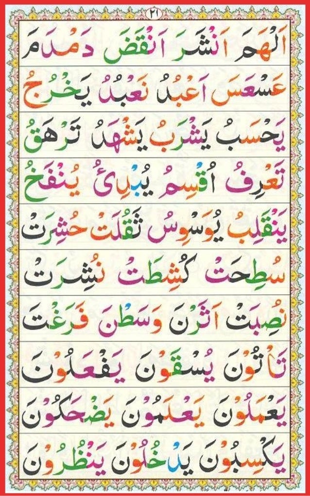 Basic Arabic Qaida For Alphabets (Qaida Norania)