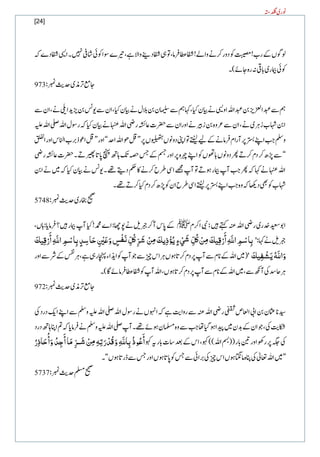 Noori guldasta | PDF